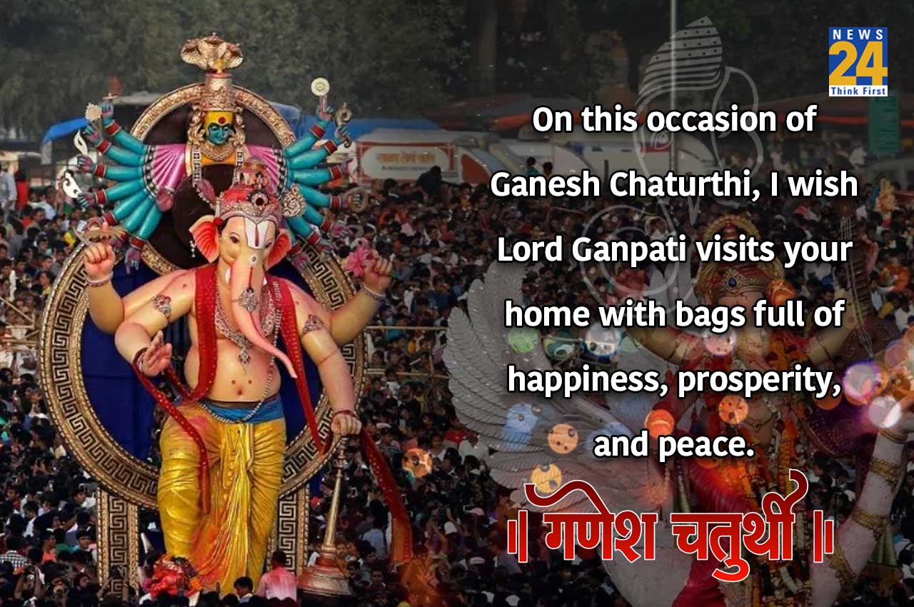 Ganesh Chaturthi 2022: Wishes, Images, Quotes, Whatsapp Messages