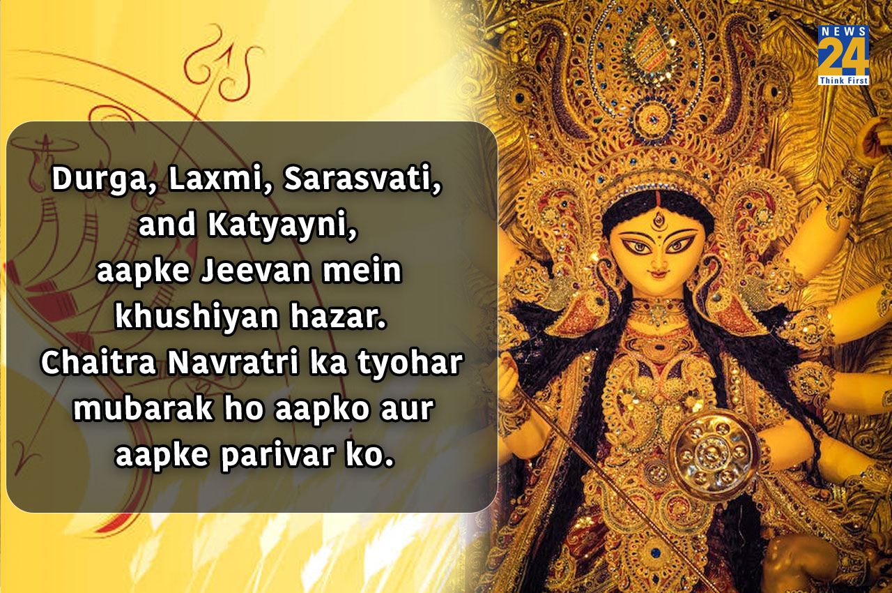 Happy Chaitra Navratri 2023: Check wishes, messages, greetings...