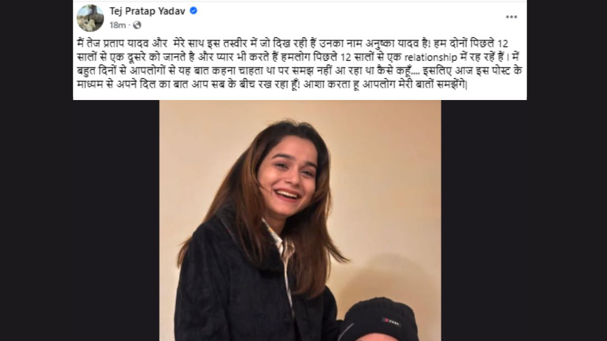 Who Is Anushka Yadav? The Woman Lalu’s Son Tej Pratap Has Been In A Relationship With For 12 ...