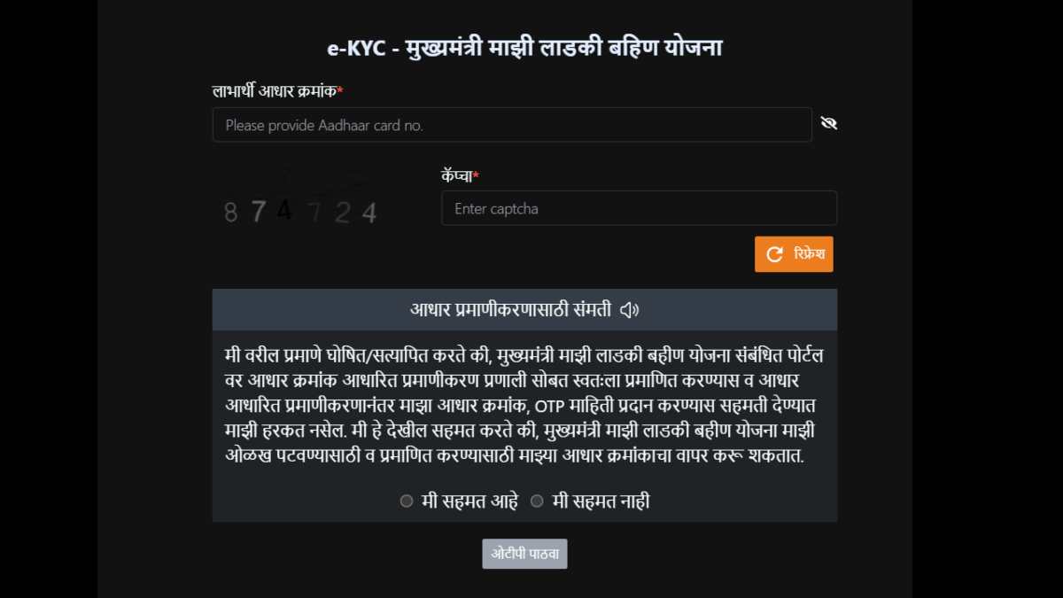 Ladki Bahin Yojana e-KYC: Step-by-Step guide to complete the process before the 2-month deadline ...
