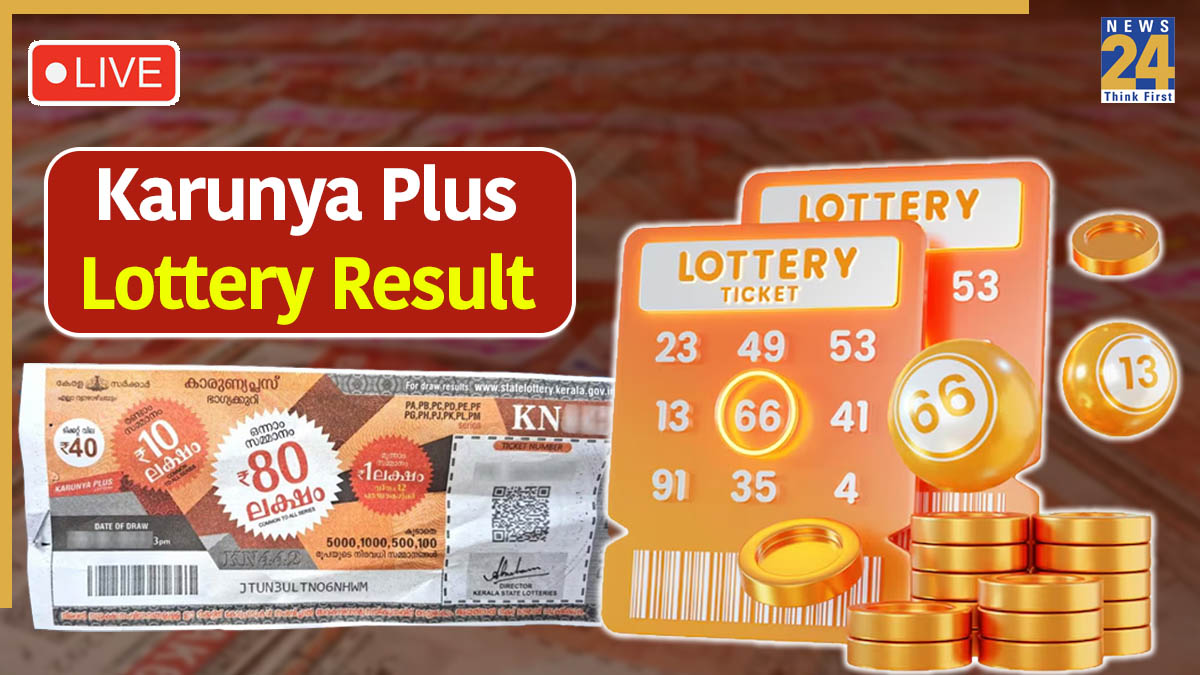 LIVE | Kerala Lottery Result Today (09.10.2025): KARUNYA PLUS KN-592 Thursday 3PM Draw DECLARED ...